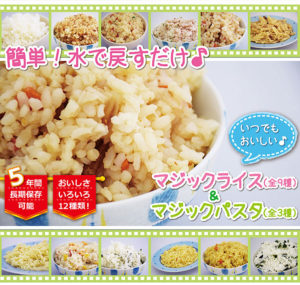 サタケ マジックライス 20食 - 大和中央製薬株式会社